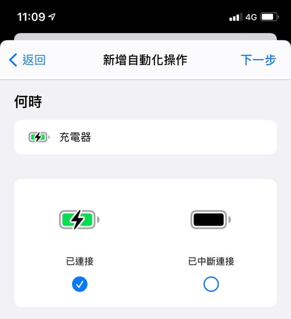 IOS14充電提示音教程～ - 3C板 | Dcard