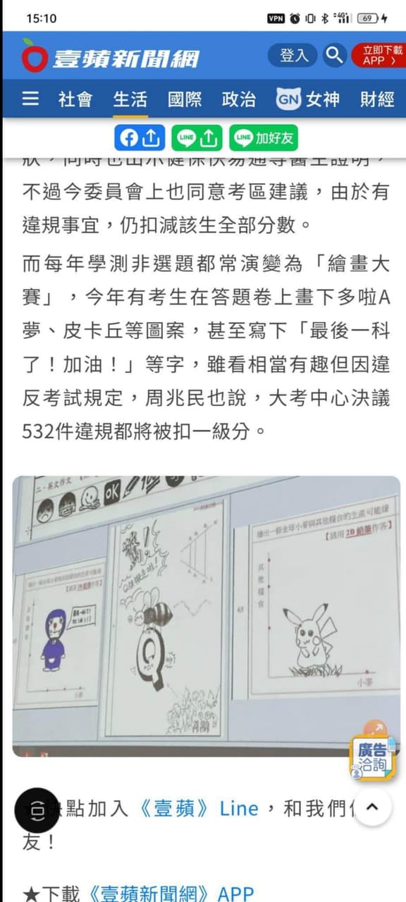 今年學測的畫作 升大學考試板 Dcard