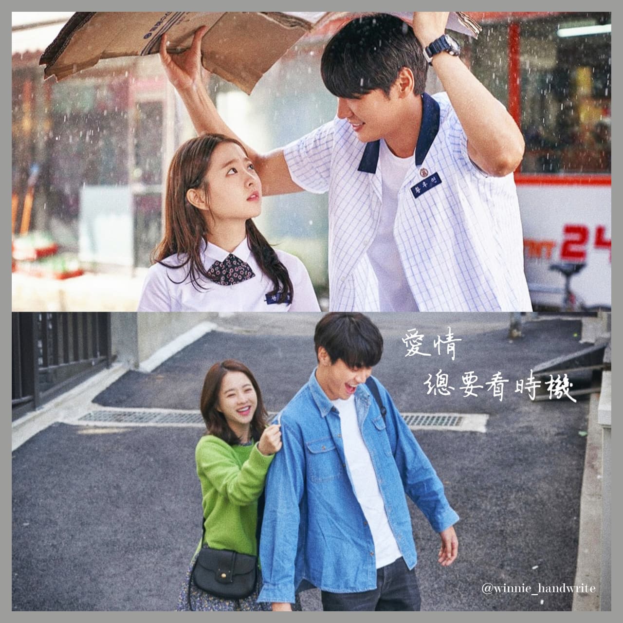 不只《20世紀少女》！7部韓國催淚青春電影推薦💧 - Winnie的觀影日誌 (@winnie_write) | Dcard