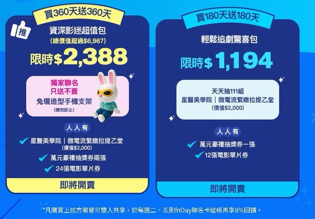 friday影音 的相關討論與真實心得｜Dcard