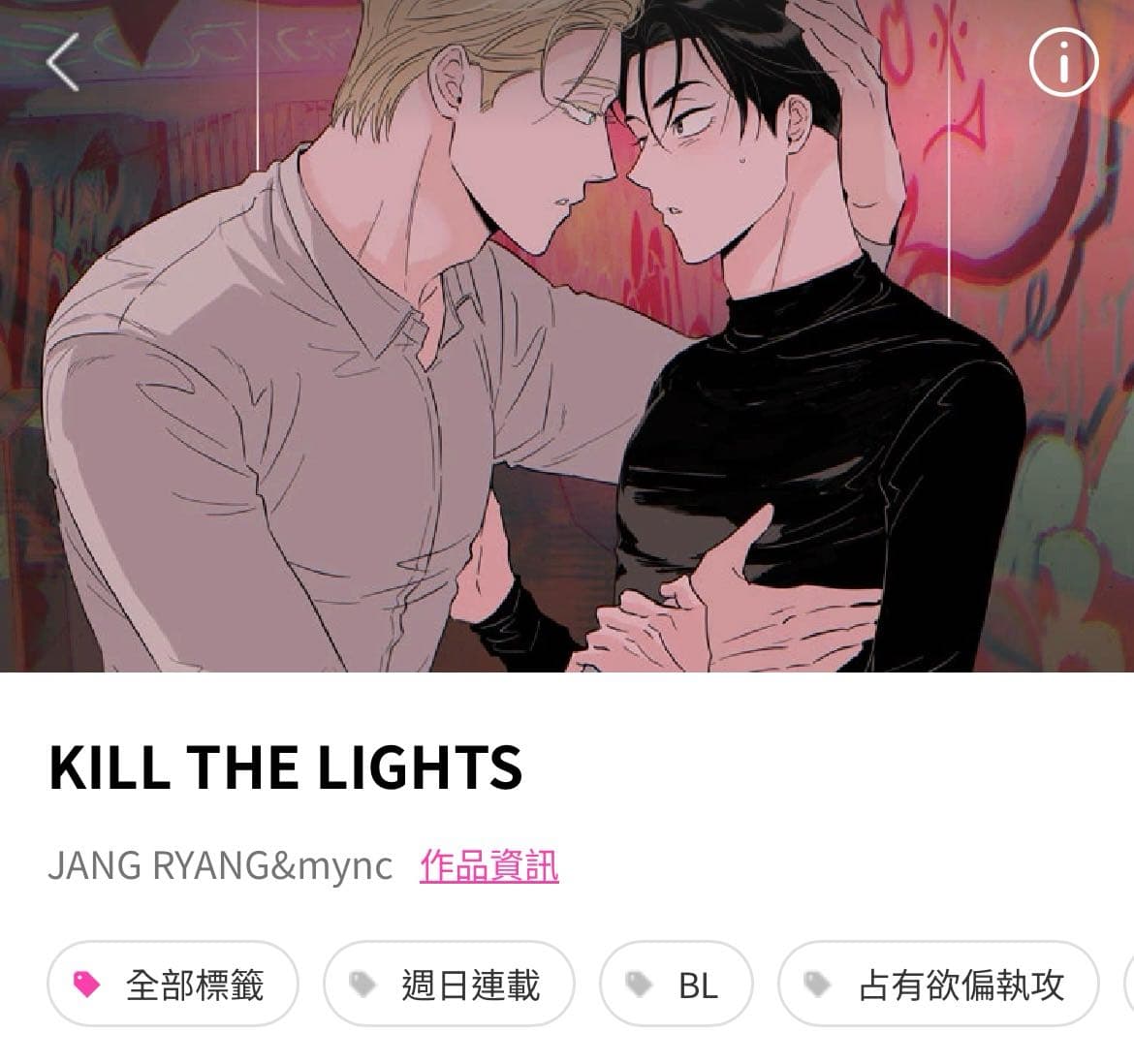 BL韓漫推薦文 綜合篇2 - 動漫板 | Dcard