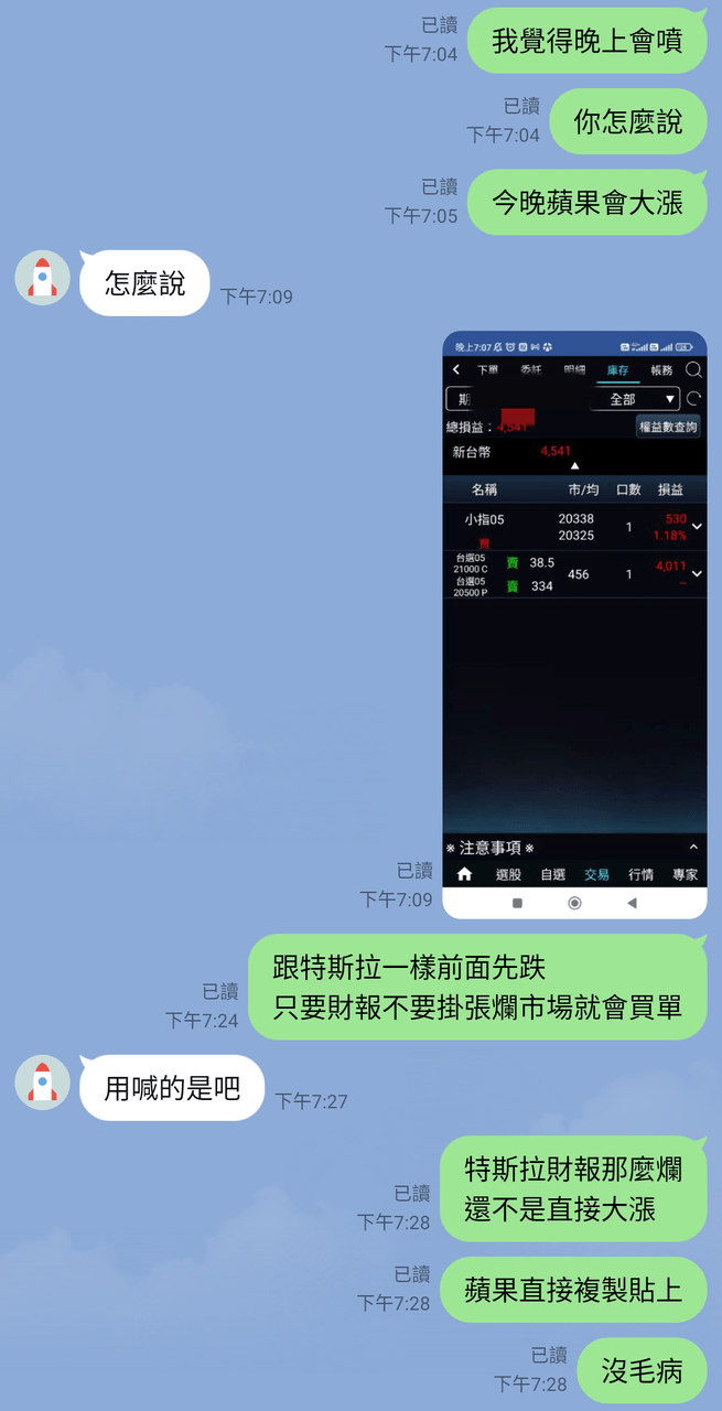 #分享 交易Day58(5/3) - 股票板 | Dcard