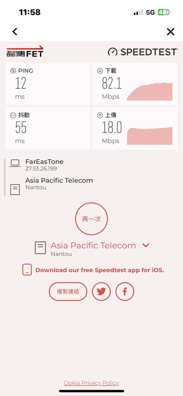 遠傳5G品質差 - 閒聊板 | Dcard