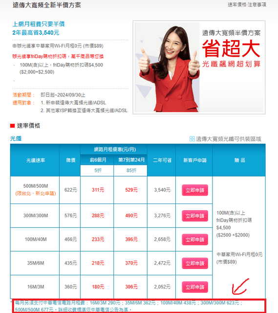 打遊戲就選中華? 打遊戲反而不該選中華 選凱擘大寬頻都比他好沒唬爛 - 特戰英豪板 | Dcard