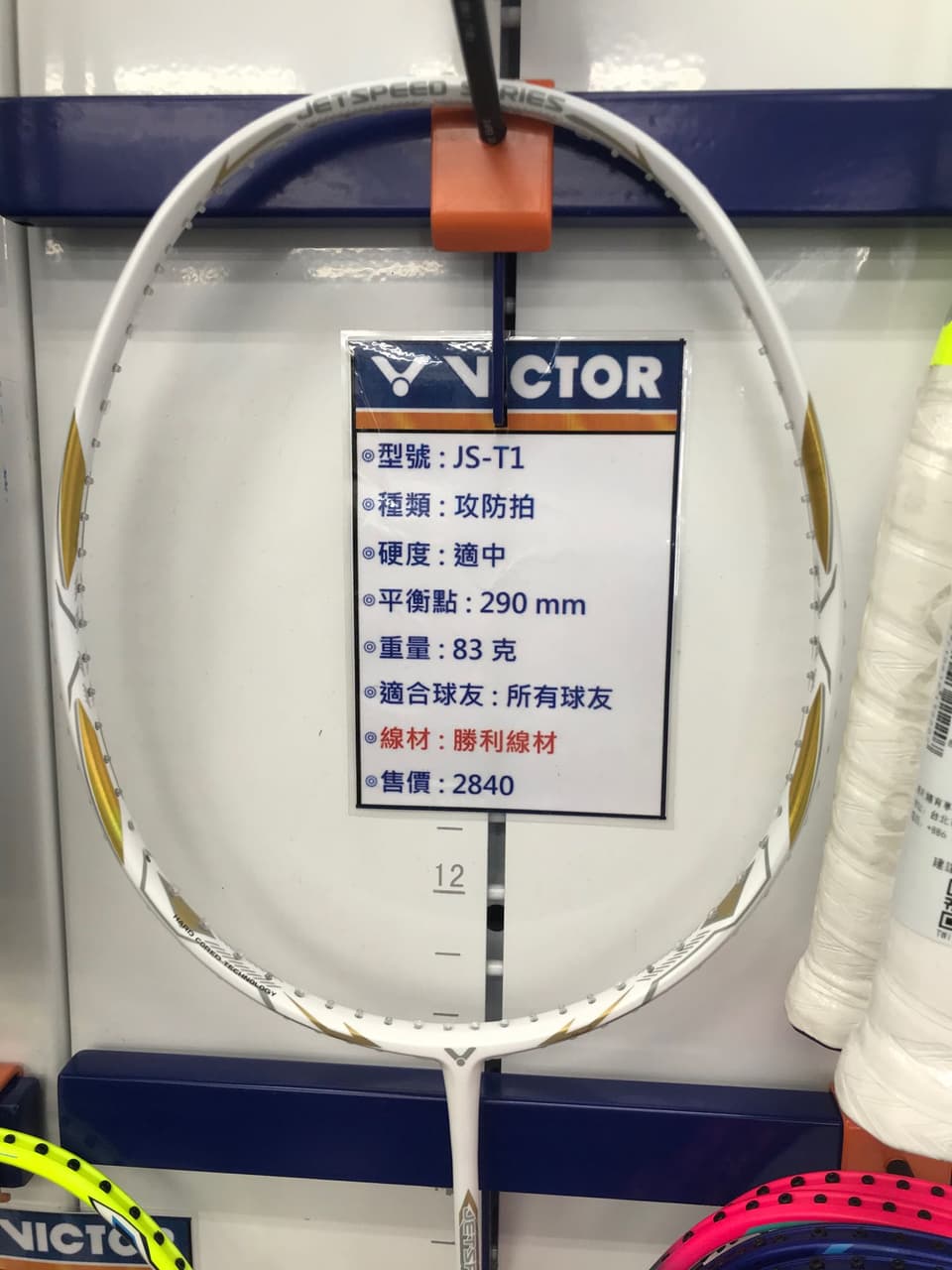 #請益 球拍YONEX NF380、VICTOR JS-T1 - 羽球板 | Dcard