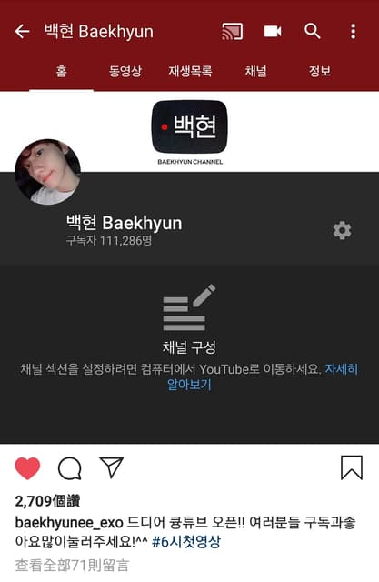 伯賢開通YOUTUBE啦！ - B56 留言 | Dcard