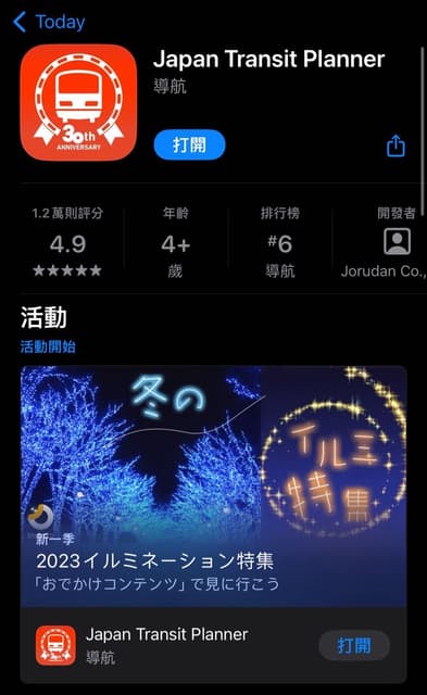 #國外 熊本/長崎24小時路面電車🚋乘車券24-hour pass - 旅遊板 | Dcard