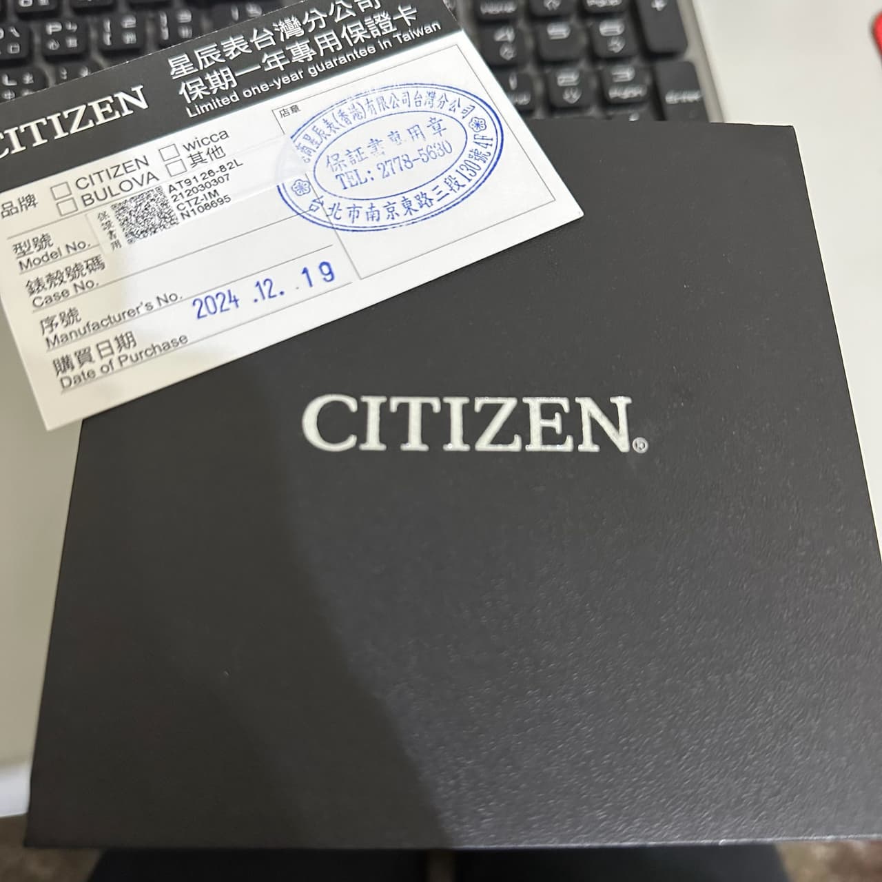 #我要賣 台灣25周年限定-星辰CITIZEN（AT9126-82L） - 二手交易板 | Dcard