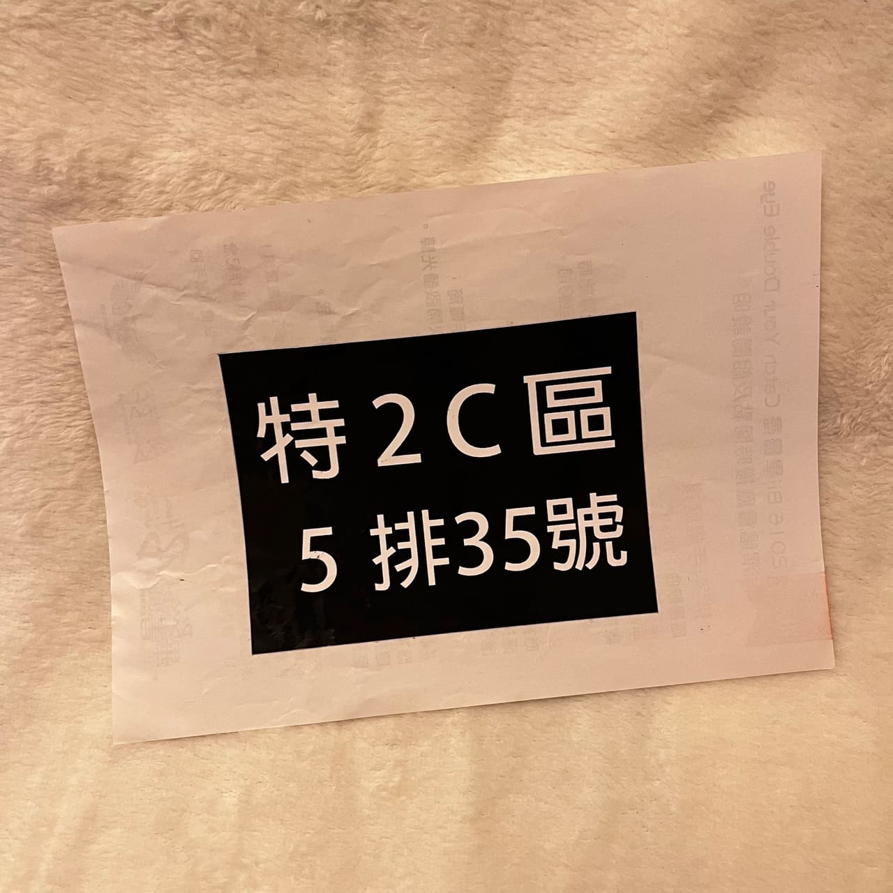 追星之路 初心 ️𝑩𝒊𝒊畢書盡 - 羊駝ㅇㅅㅇ (@chaerim_) | Dcard