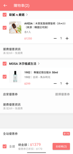 今日限定便宜到哭的AVEDA神梳 - 女孩板 | Dcard