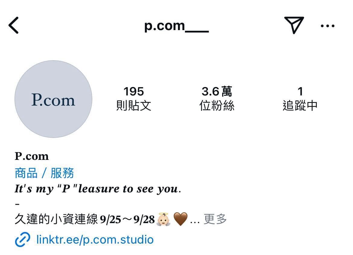 我的愛店～～網拍服飾店家 - 網路購物板 | Dcard