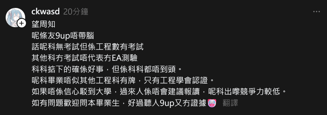 白卡Sir 開始上Threads了 - DSE 考生專區板 | Dcard