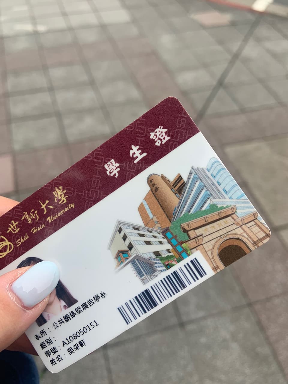 撿到學生證~ 世新大學板 Dcard