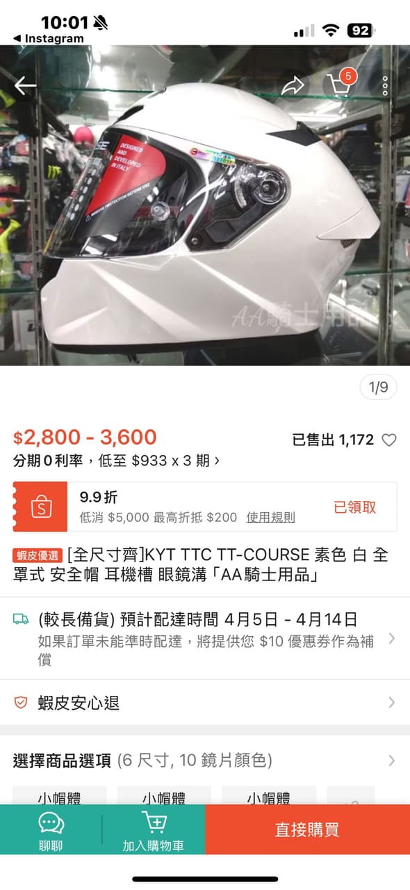 #選購 KYT - 機車板 | Dcard