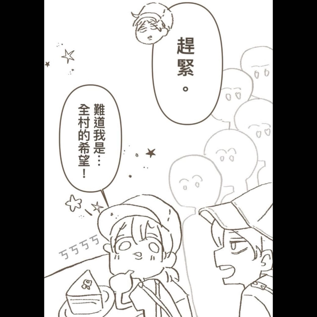 全村の希望 - 艾尼 (@nn.mkyl) | Dcard