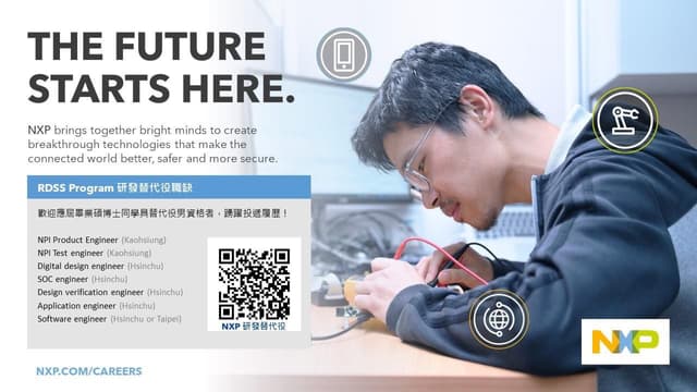 NXP Semiconductors RDSS Program 研發替代役招募 - 科技業板 | Dcard