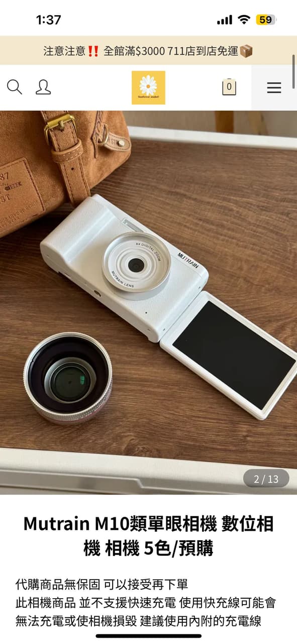 #選購 Mutrain相機該入手嗎 - 攝影板 | Dcard