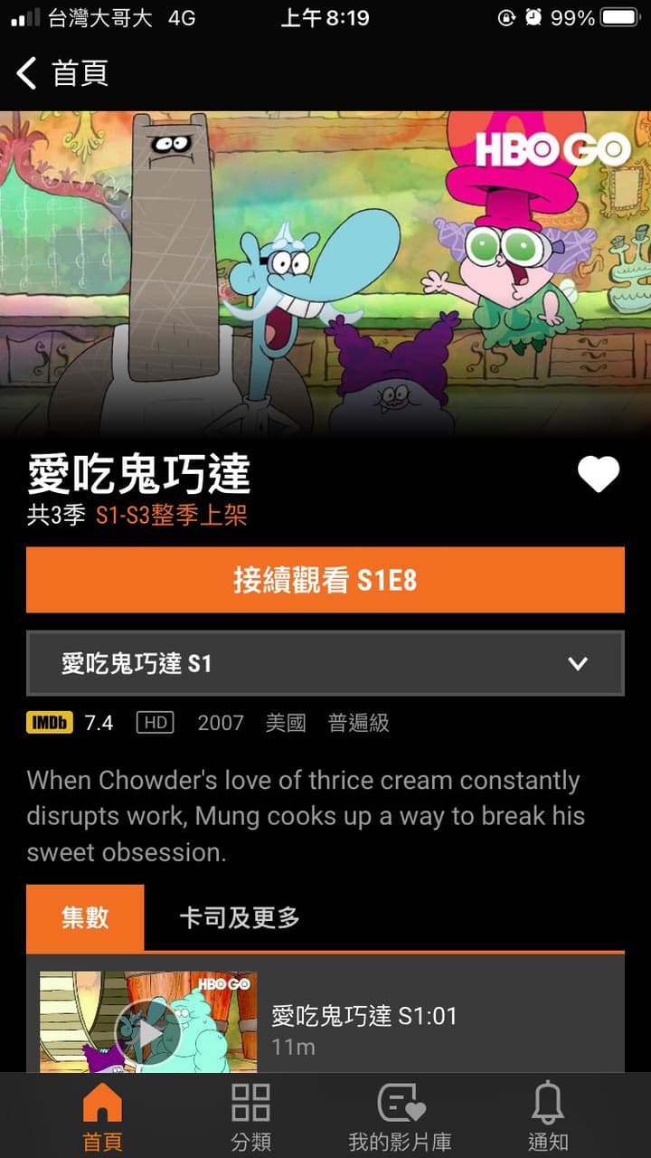 關於CATCHPLAY是我不會用嗎⋯⋯？ - 閒聊板 | Dcard