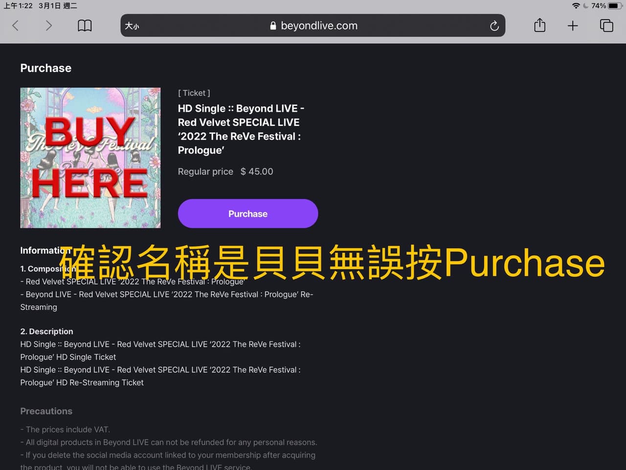 #購票教學 Red Velvet SPECIAL LIVE ‘2022 The ReVe Festival : Prologue’ (Beyond Live) - Red Velvet板 ...