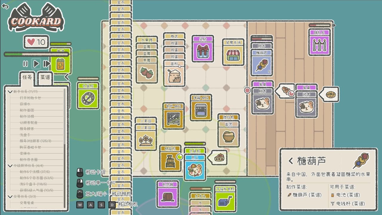 #分享 【Cookard】免費遊戲分享，點擊卡片麵包店，小玩一下，沒想到任務全解 - 遊戲板 | Dcard