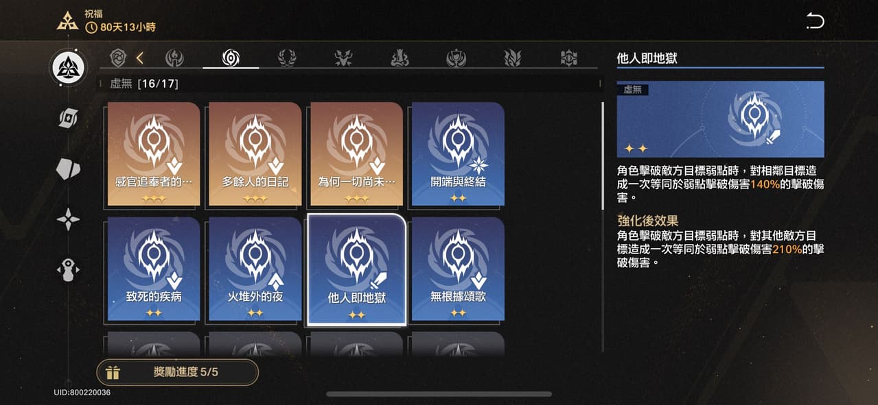 #攻略 差分宇宙V5通關攻略 - 崩壞：星穹鐵道板 | Dcard