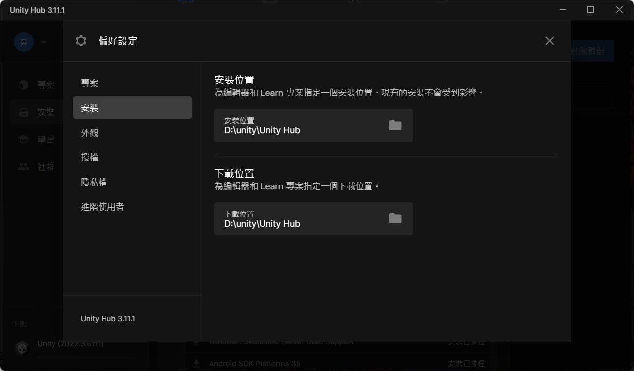 Unity安裝一直卡在編譯器驗證中 - 電資板 | Dcard