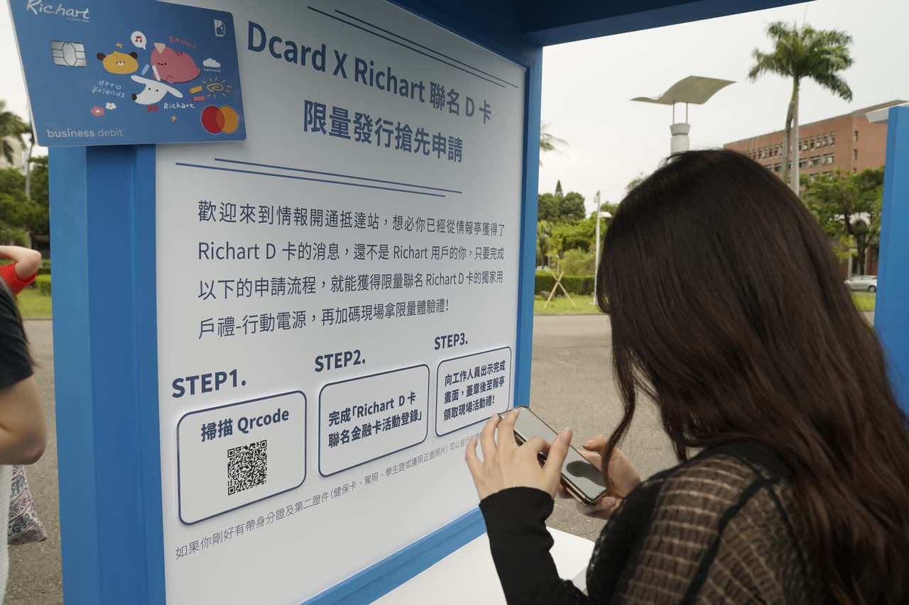 #活動直擊 Dcard X Richart校園巡迴活動開跑啦📢 第一站前往台南成功大學🏫蝦密～拍照打卡就可以上報紙頭條😎⁉️ - 成功大學板 | Dcard