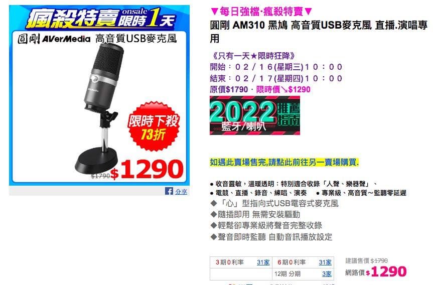 ＃請益 AM310值得入手嗎？ - 3C板 | Dcard