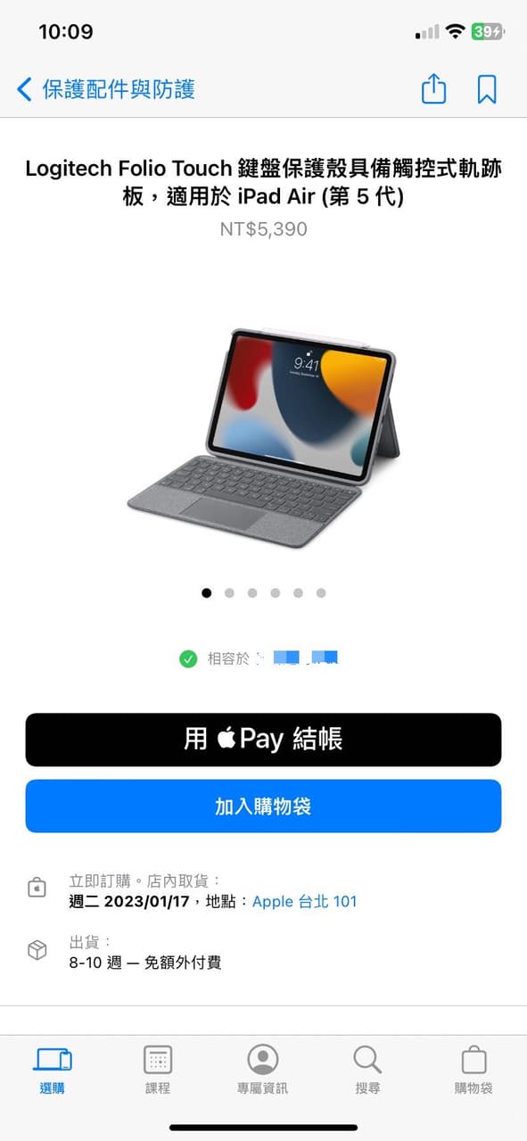 #iPad 羅技folio touch停售？ - Apple板 | Dcard
