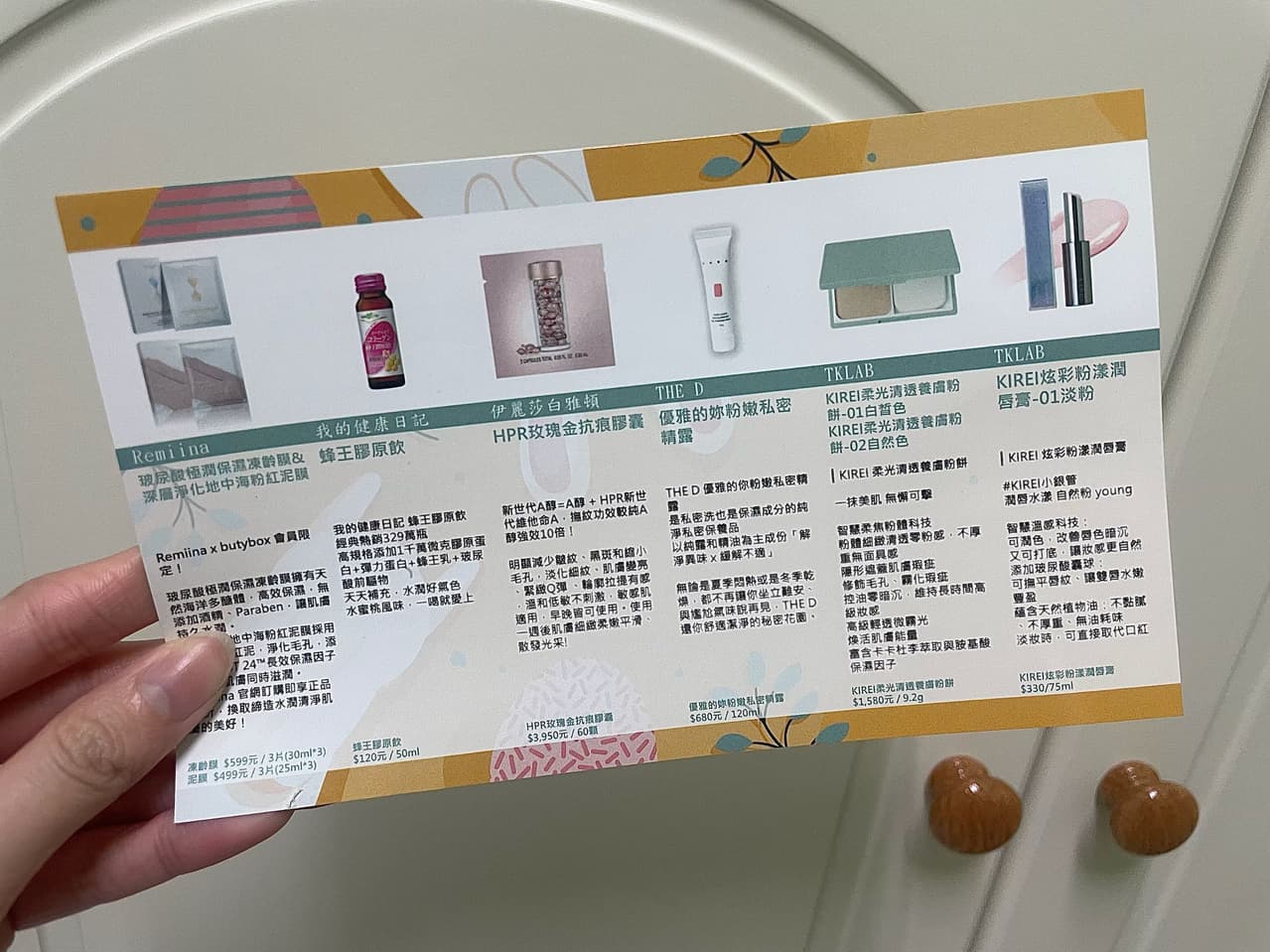 四月的butybox 美妝盒 - 想睡覺的鼠 (@ayanezu) | Dcard