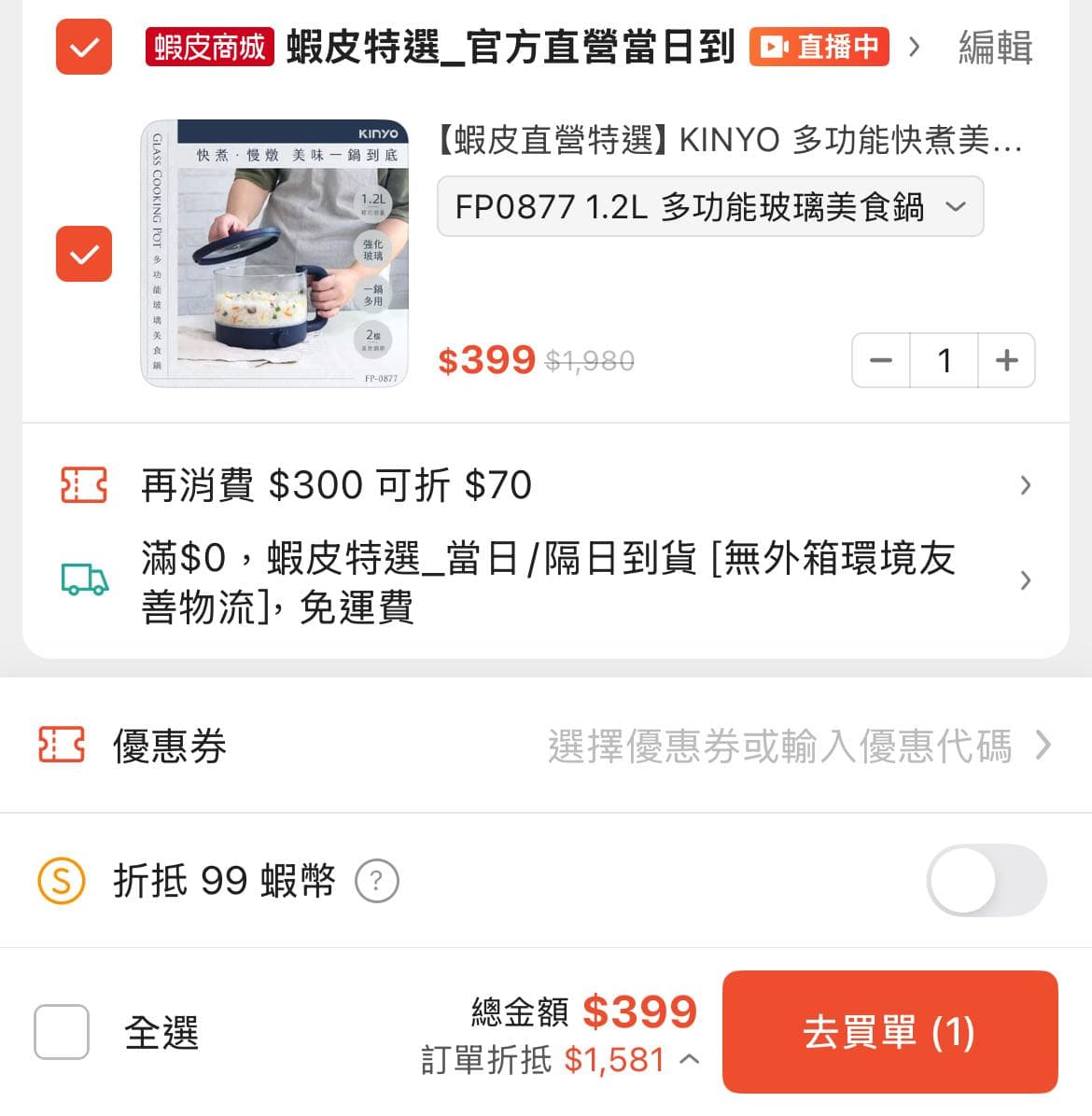 #情報🔎KINYO 玻璃美食快煮鍋 限時特價🔥399元🔥史上最低價😍 - Jamie (@johnlonewu) | Dcard