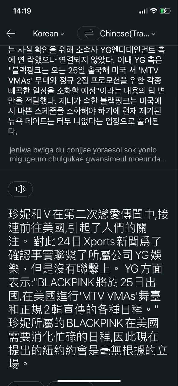 #集中討論 推特上瘋傳Jennie跟V合照 - B577 留言 | Dcard