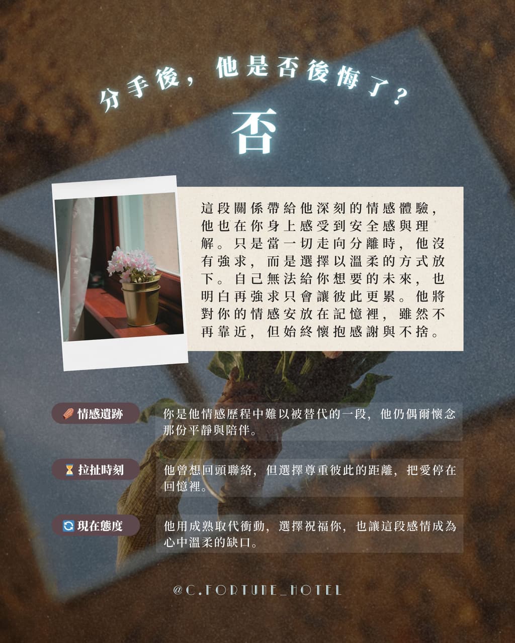 【ROOM 194：分手後，他是否後悔了？】 - Carna (@somnambulist_17) | Dcard