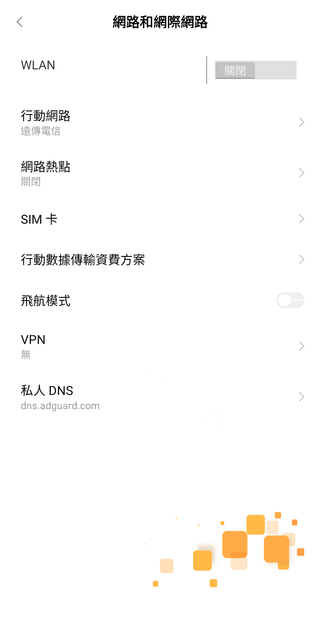 #教學 使用內建DNS擋廣告 - 3C板 | Dcard