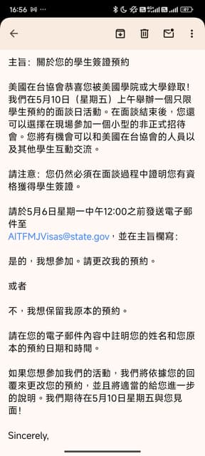 #請益 5/10 AIT的學生專門場面談 - 留學板 | Dcard