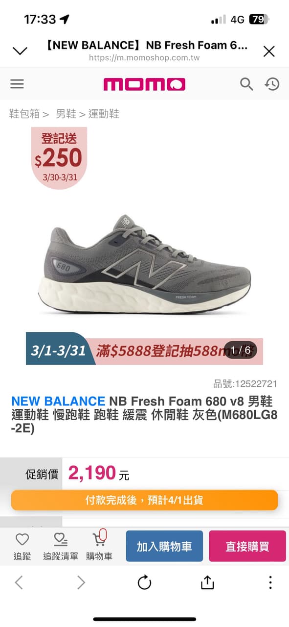 #發問 #發問 New Balance Fresh foam 680 - 球鞋板 | Dcard