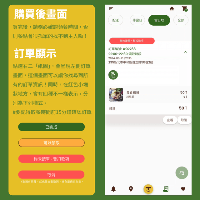 Tasteme使用心得分享 #抽100元小七禮券 - 喵喵貓 🐹 (@mmc1107) | Dcard