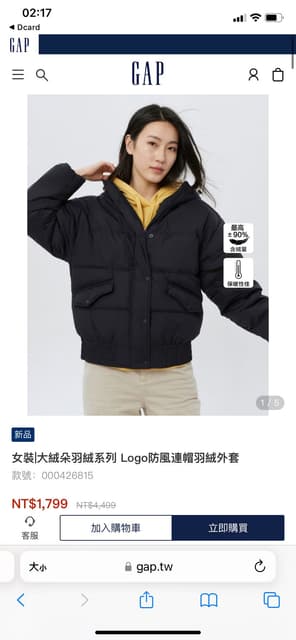 #詢問 Uniqlo/Lativ/GAP 羽絨外套選擇 - 穿搭板 | Dcard
