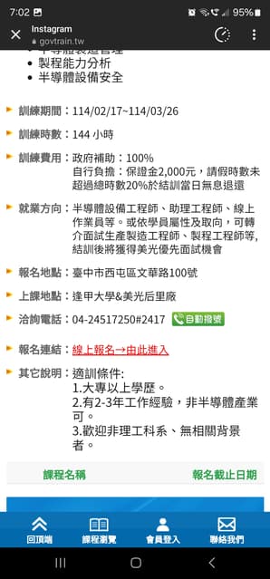 台積電面試 | Dcard