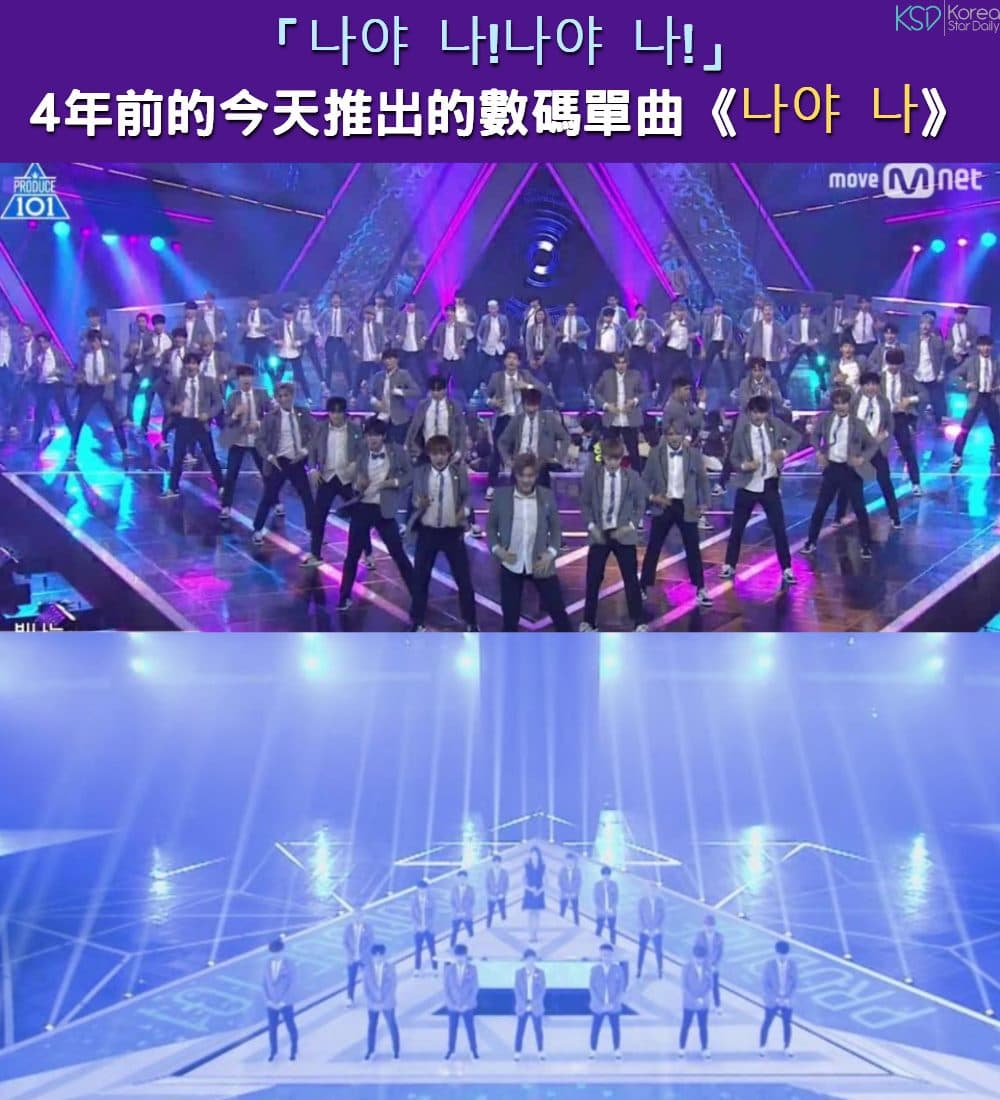 PD101 S2 四年了😳當初Pick的男孩現在過得好嗎？ - 追星板 | Dcard