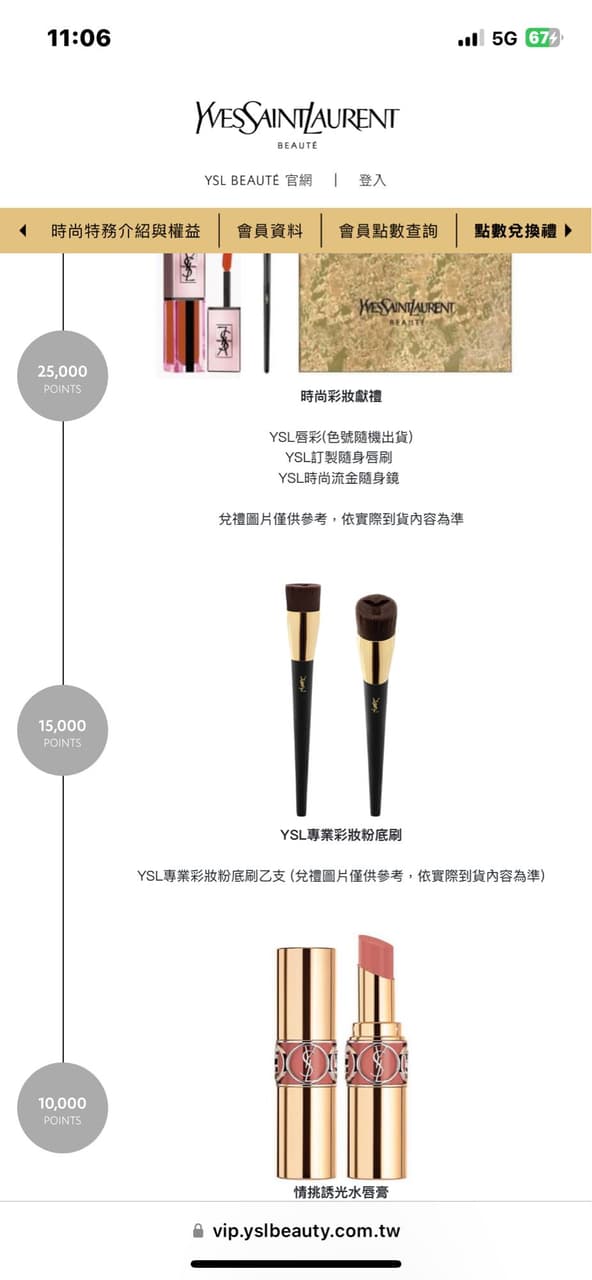 YSL點數兌換 - 美妝板 | Dcard