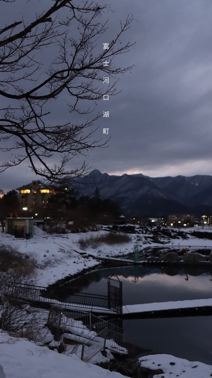 #國外 河口湖獨旅 Day2 | EP2🗻 - 旅遊板 | Dcard