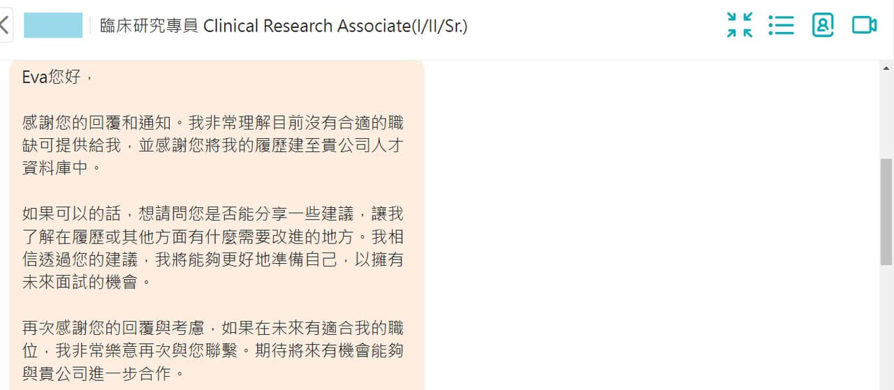 #閒聊 104可以給予企業面試評價耶 - HR軟寶Rainbow (@rainbow1213) | Dcard