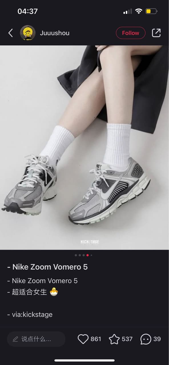 #找鞋 Vomero 5哪裡還買得到🥺 - 球鞋板 | Dcard