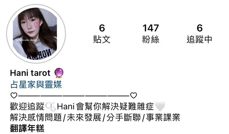 感謝大家的支持🐰 dcard突破100人 - hani (@hanixin7722) | Dcard