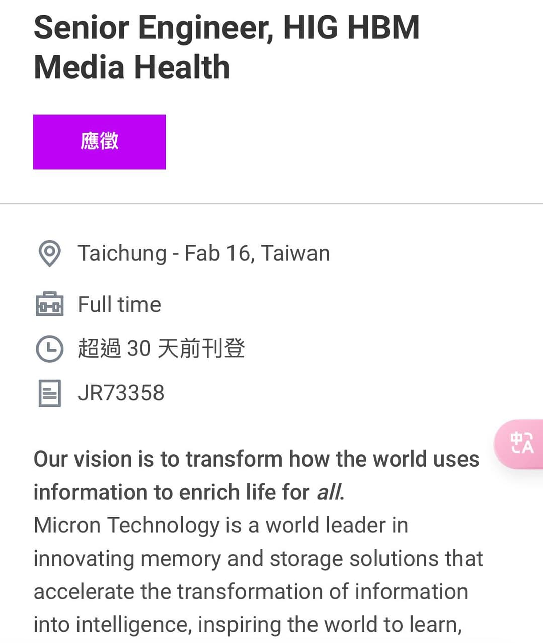 【美光面試】Engineer, HIG HBM Media Health （不刪文） - 科技業板 | Dcard