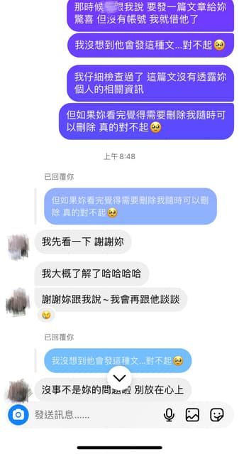 女友不喜歡我叫她老婆 - B148 留言 | Dcard