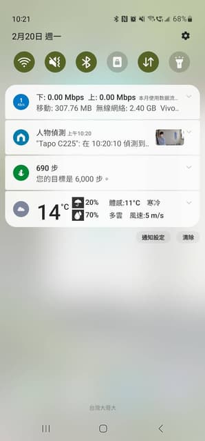 TP-LINK Tapo C225 2K室內攝影機 開箱體驗 - 3C板 | Dcard