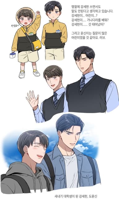 #分享 再看一次這部BL韓漫真的香到不行 - Webtoon板 | Dcard