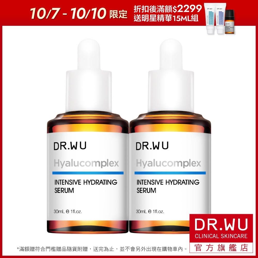 #情報 Dr. Wu 全系列買一送一｜10/10蝦皮品牌日 - 靈靈兒Ling (@shopaholic002) | Dcard
